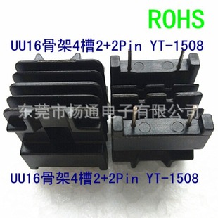UU16变压器骨架UU16高频电源骨架UU16卧式骨架4槽2+2贴片高频-阿里巴巴