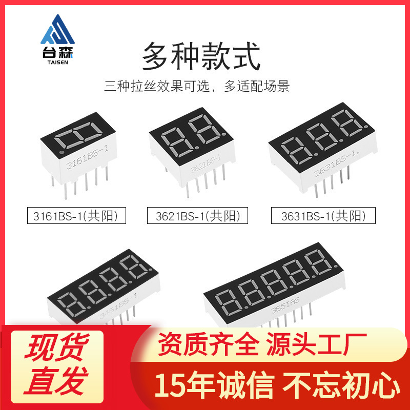 3461bs数码管-3461bs数码管批发、促销价格、产地货源 - 阿里巴巴