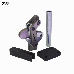 重型快速夹具压扣快速夹钳 铣床车床工装焊接肘夹 MC09-1 MC09-2S-阿里巴巴