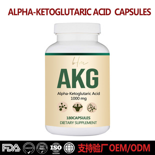 跨境出口AKG胶囊Alpha Ketoglutaric Acid Capsules皮肤OEM代工-阿里巴巴