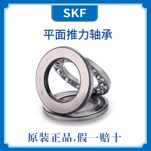 瑞典SKF轴承 51105 51106 51107 SKF推力球轴承51108 51109 51110-阿里巴巴
