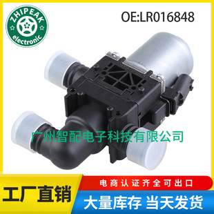 LR016848 适用于10-13路虎Range Rover 暖水阀冷却液加热器控制阀-阿里巴巴