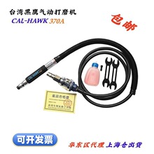 台湾黑鹰气动打磨机-台湾黑鹰气动打磨机批发、促销价格、产地货源 - 阿里巴巴