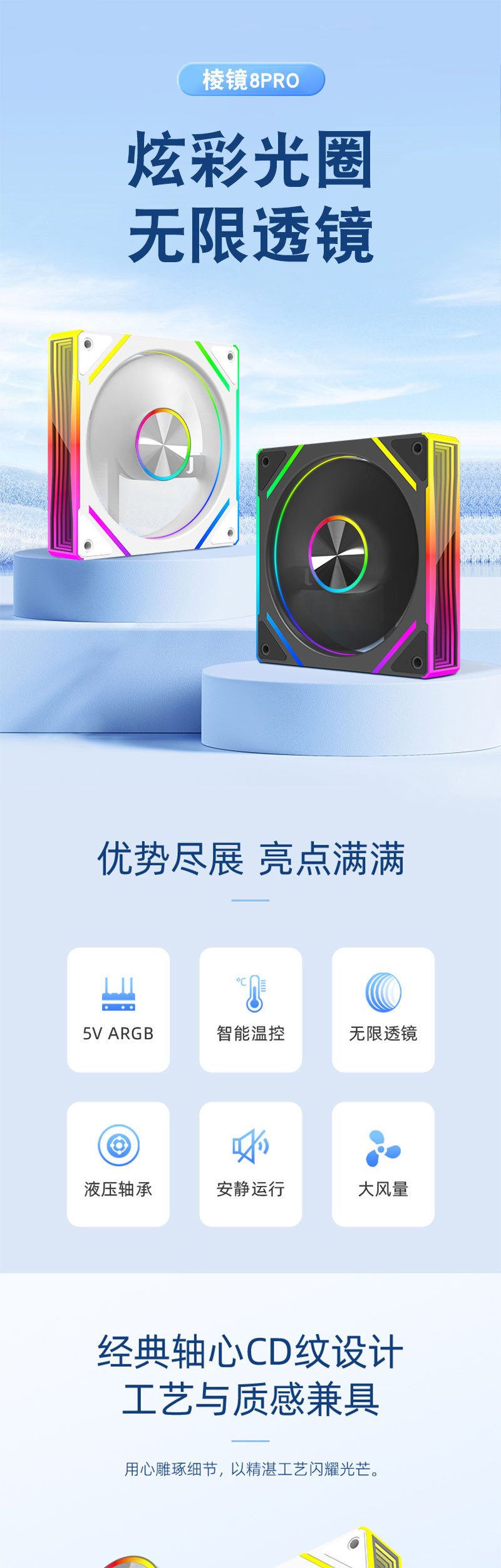 棱镜8PRO 机箱散热风扇电脑主机12cm温控PWM无限透镜ARGB机箱风扇-阿里巴巴