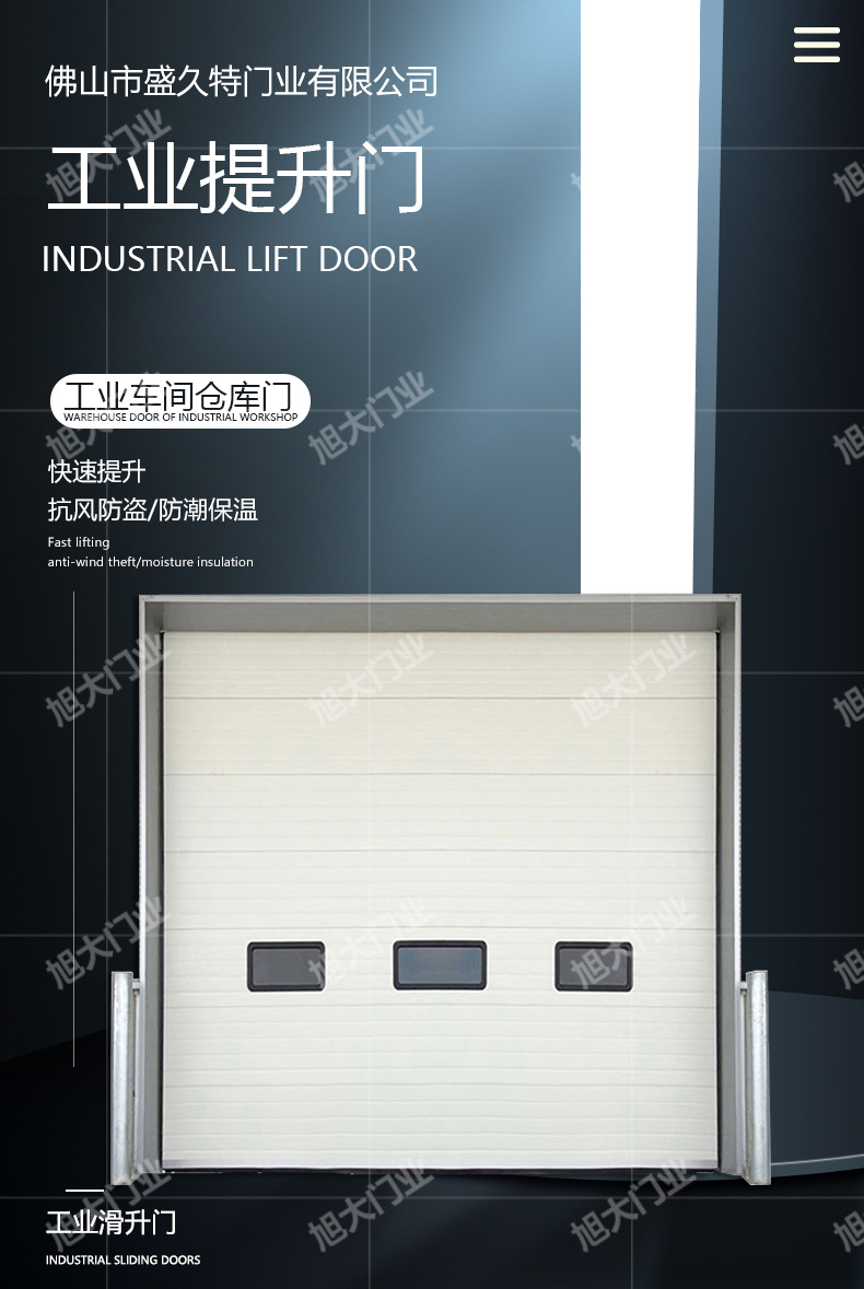 工业提升门透视翻板弯升车间抗风保温仓库消防门直升门工业滑升门-阿里巴巴