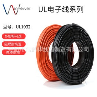 厂家定制UL1032多规格PVC镀锡铜丝电子线电池连接线-阿里巴巴