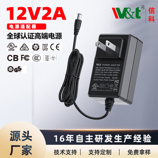 12V2A电源适配器 UL美规PSE认证3C监控路由器按摩器24w电源适配器-阿里巴巴