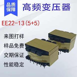 EE2213立式5+5高频变压器LED电源驱动变压器厂家直销可下单定产-阿里巴巴