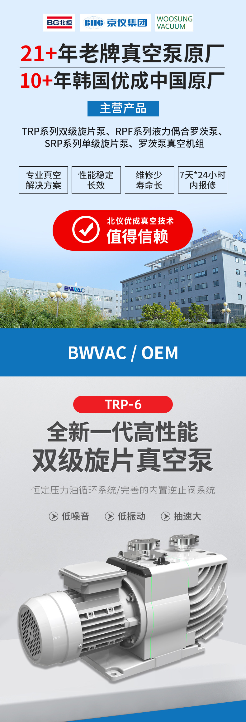 BWVAC双级真空泵TRP-6工业用真空泵旋片泵实验室化工油封罗茨泵-阿里巴巴