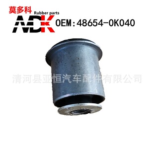 适用于 VIGO 4WD 汽车 下摆臂 复合胶衬套，48654-0K040-阿里巴巴