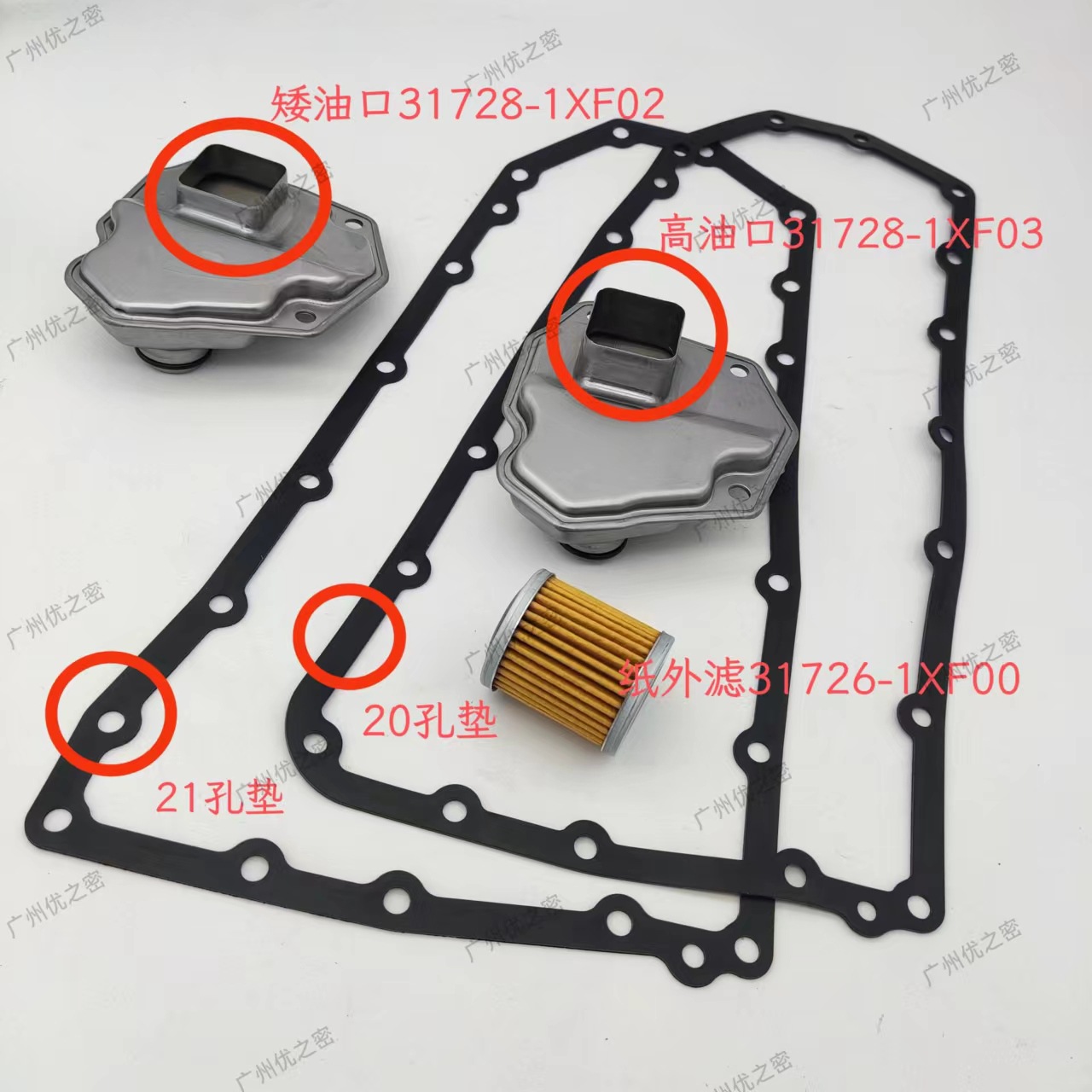 JF011E变速箱滤网油底壳垫天籁轩逸欧蓝德317281XF02 31728-1XF03-阿里巴巴