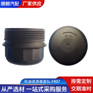 适用于现代SONATA 2004 SUV SANTAFE 06 机油滤清器盖26351-3C100-阿里巴巴