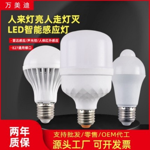 led radar human body induction bulb sound and light control bulb energy ...
