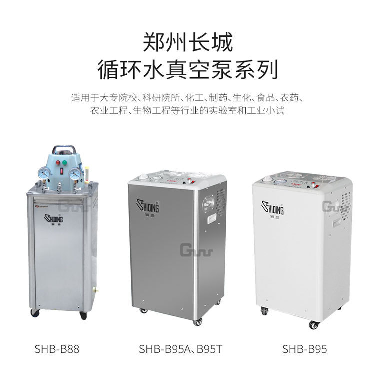 郑州长城科工贸SHB-III S A G循环水式多用真空泵五抽头SHB-B95 T-阿里巴巴