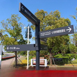 景区指示牌引路牌不锈钢导向牌公园小区户外立式户外导视牌乐之芸-阿里巴巴