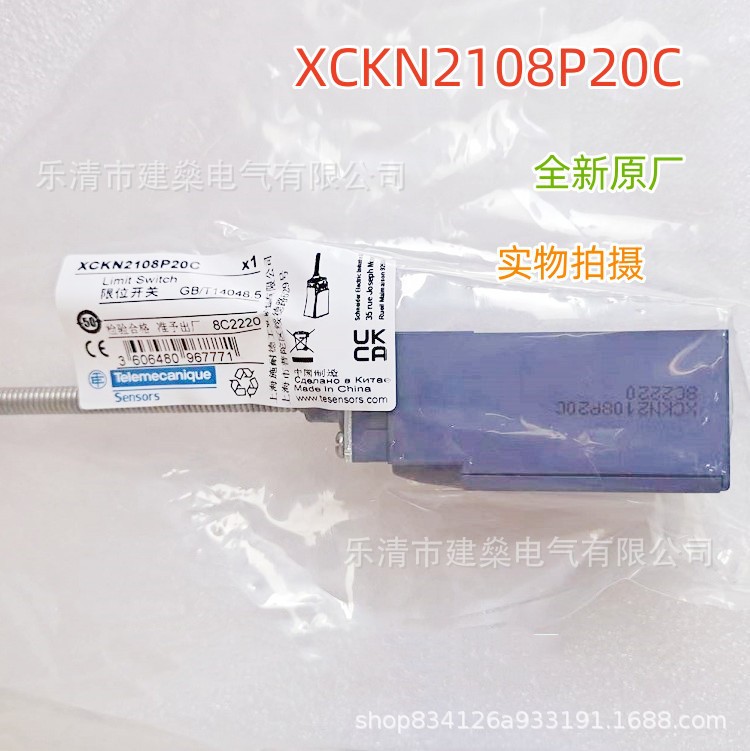 乐清市建燊电气有限公司_阿里巴巴旺铺