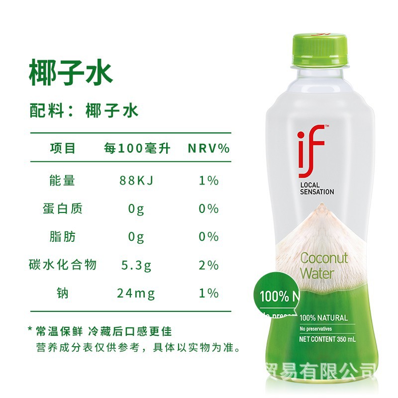 泰国进口IF天然椰子水进口NFC果汁100% if 椰青水饮料350ml*24瓶-阿里巴巴