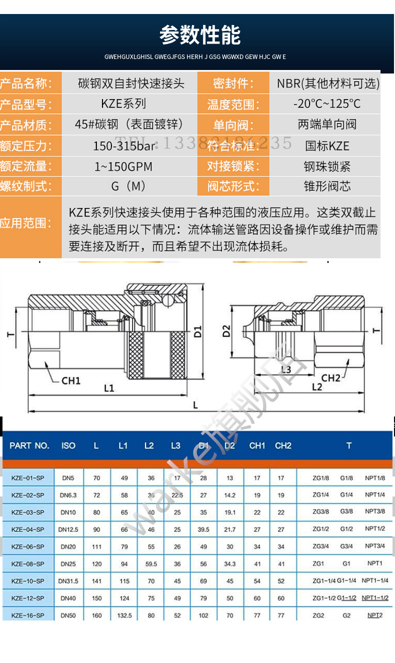 warke KZE2-6 3-8 4-10 6-15 8-20 G3/8 1/2 3/4 1/4液压快速接头-阿里巴巴