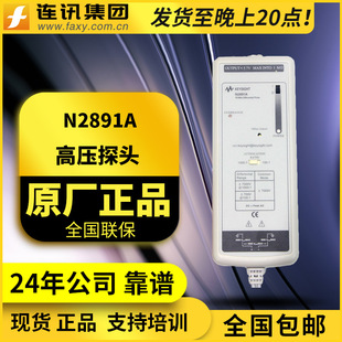 是德keysight n2891a 示波器高压差分探头N2790A高电压-阿里巴巴