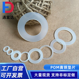 POM垫片 M1.2-M22赛钢超钢垫圈 加硬塑胶平垫 绝缘耐磨塑料胶介子-阿里巴巴