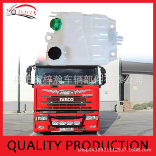 供应适用于依维柯卡车副水壶8713501959 量大从优-阿里巴巴