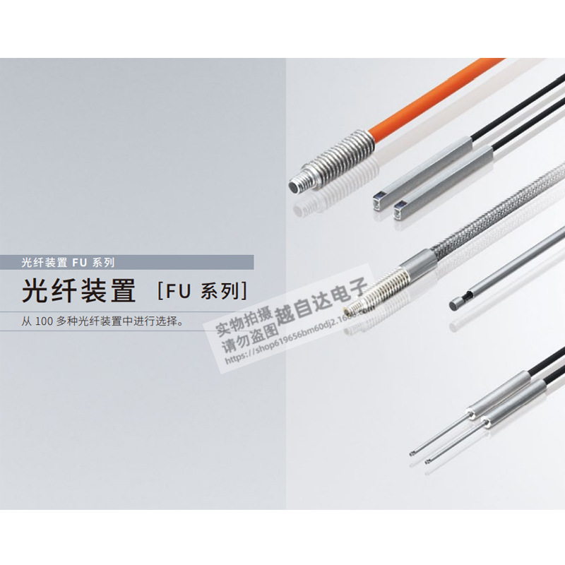 基恩士对射光纤反射传感器FU-35FA FU-77TZ 35TZ 35FZ FU-46 6632-阿里巴巴