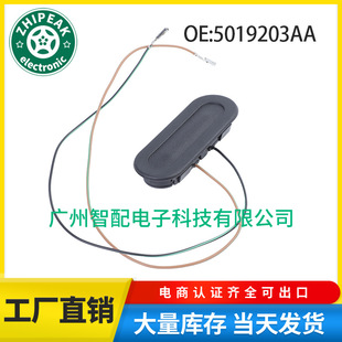 5019203AA适用于01-10克莱斯勒汽车配件尾盖开关后备行李箱盖开关-阿里巴巴
