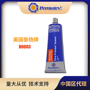 Permatex Form-A-Gasket 1号 Sealant 80003/1C-阿里巴巴