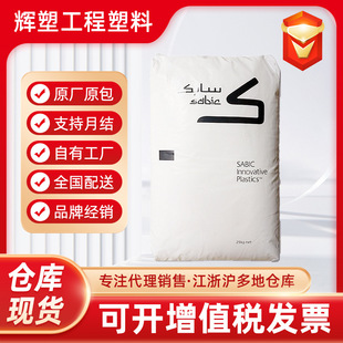 代理ABS 沙伯基础 MG47,HMG47MD,MG94,HMG94MD 医用级 注塑级原料-阿里巴巴