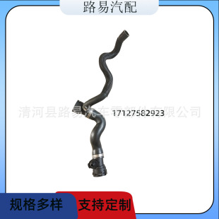 17127582923冷却液软管 散热器水管空气管汽车软管 适用于宝马-阿里巴巴