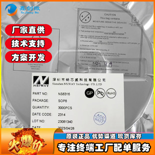 NS6316 纳芯威现货 4-30V输入3A输出同步降压稳压器芯片-阿里巴巴