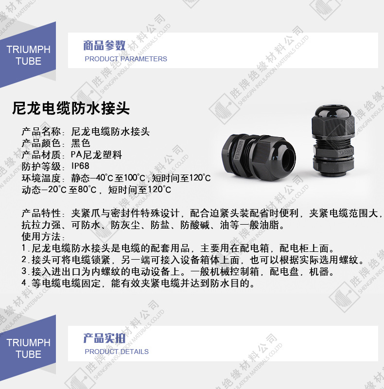 电缆防水接头 M型塑料接头 电线密封固定头 PA尼龙防尘防水-阿里巴巴