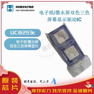 UltraChip晶宏UC8253-c电子纸墨水屏显示驱动芯片双色晶体管三色-阿里巴巴