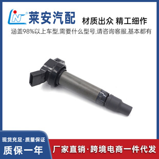 点火线圈 90919-02253 适用于丰田雷凌/卡罗拉/花冠雷克萨斯CT/NX-阿里巴巴