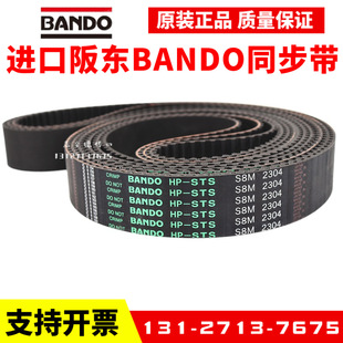进口阪东BANDO同步带S8M720 S8M728 S8M760 S8M800传动皮带HP-STS-阿里巴巴