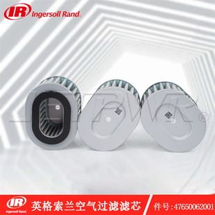 英格索兰空气过滤器空气滤芯件号47650062001支持送货上门-阿里巴巴