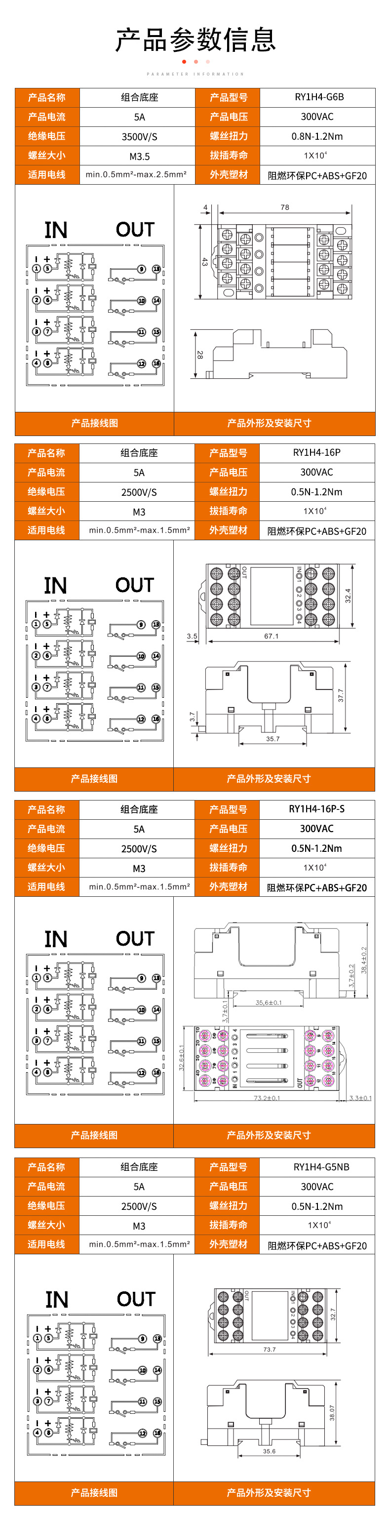 超薄终端继电器模组模块RY1H4系列配G5NB-1A-E、apan3124继电器-阿里巴巴