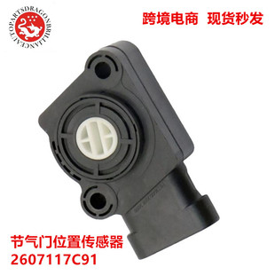 跨境适用于重汽豪沃A7节气门位置传感器2607117C91 1697269C92-阿里巴巴