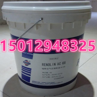 福斯FUCHS RENOLIN AC32 46 68 100 150空气压缩机油18L/200L包邮-阿里巴巴