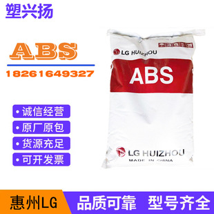 ABS AF365H AF366H 惠州LG阻燃本色黑色 电子电器领域 工业应用-阿里巴巴