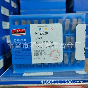 自贡合金螺纹车刀粒YG6 ZK20 YG6X YG6A C110 C116 C120 122 C125-阿里巴巴