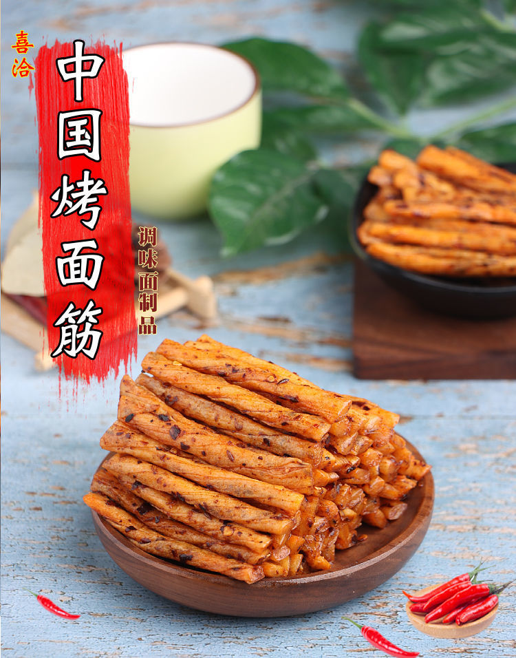 喜洽素牛筋辣条烤牛筋辣条8090后怀旧零食香辣面筋鸡筋零食品批发-阿里巴巴