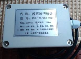 超声波液位计QD3-100/750-220-阿里巴巴