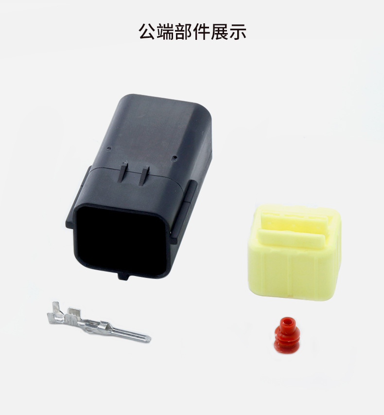 DJ70616Y-1.8-11 汽车接插件174264-2防水连接器公母插拔式护套-阿里巴巴