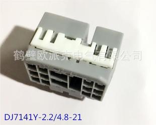 厂家供应14针连接器 汽车护套胶壳 插接件 14P混合DJ7141Y-2.2/4.-阿里巴巴