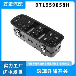 适用于保时捷 汽车电动车窗控制按键 玻璃升降开关 971959858H-阿里巴巴