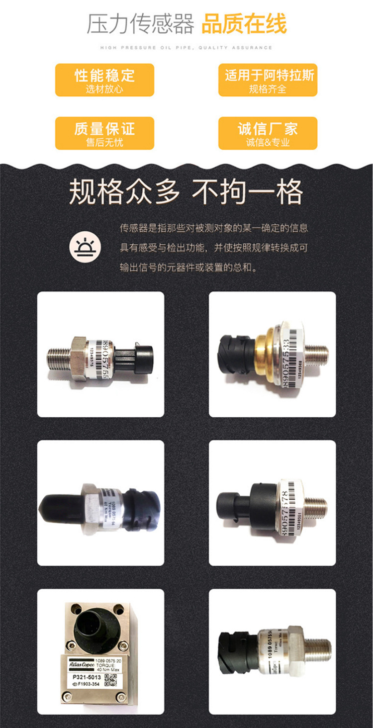 阿特拉斯螺杆空压机保养配件 压力传感器AC 压缩机压力变送器探头-阿里巴巴