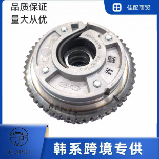 适用现代起亚发动机凸轮轴 正时齿缸盖VVT轮243502J000可变正时-阿里巴巴