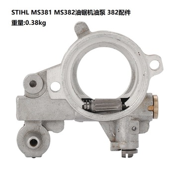 新品 MS381 MS382油锯机油泵 382配件油链锯附件 批发-阿里巴巴