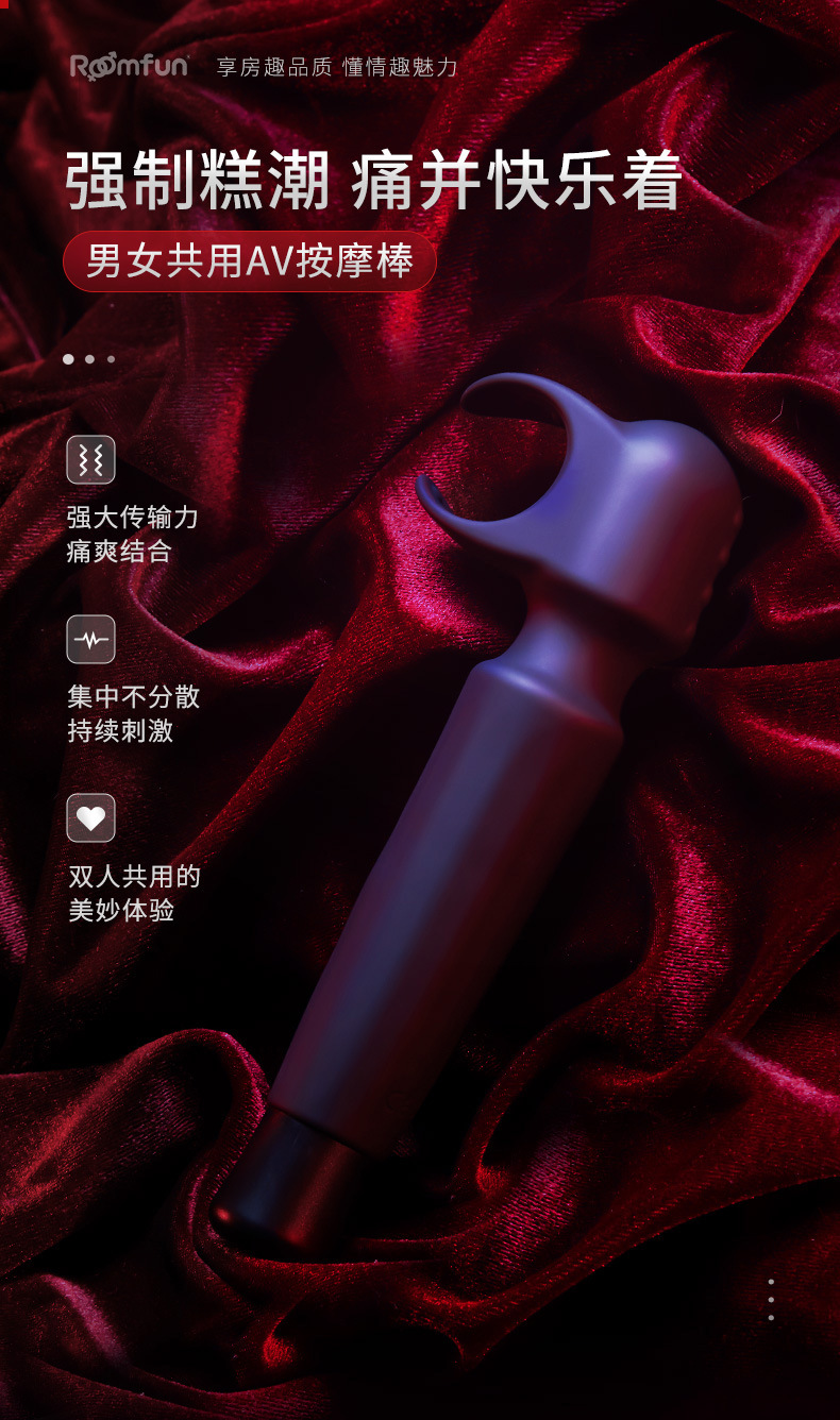 roomfun房趣扳手av棒sm用品男奴调教男用震动棒自慰器静音电动-阿里巴巴